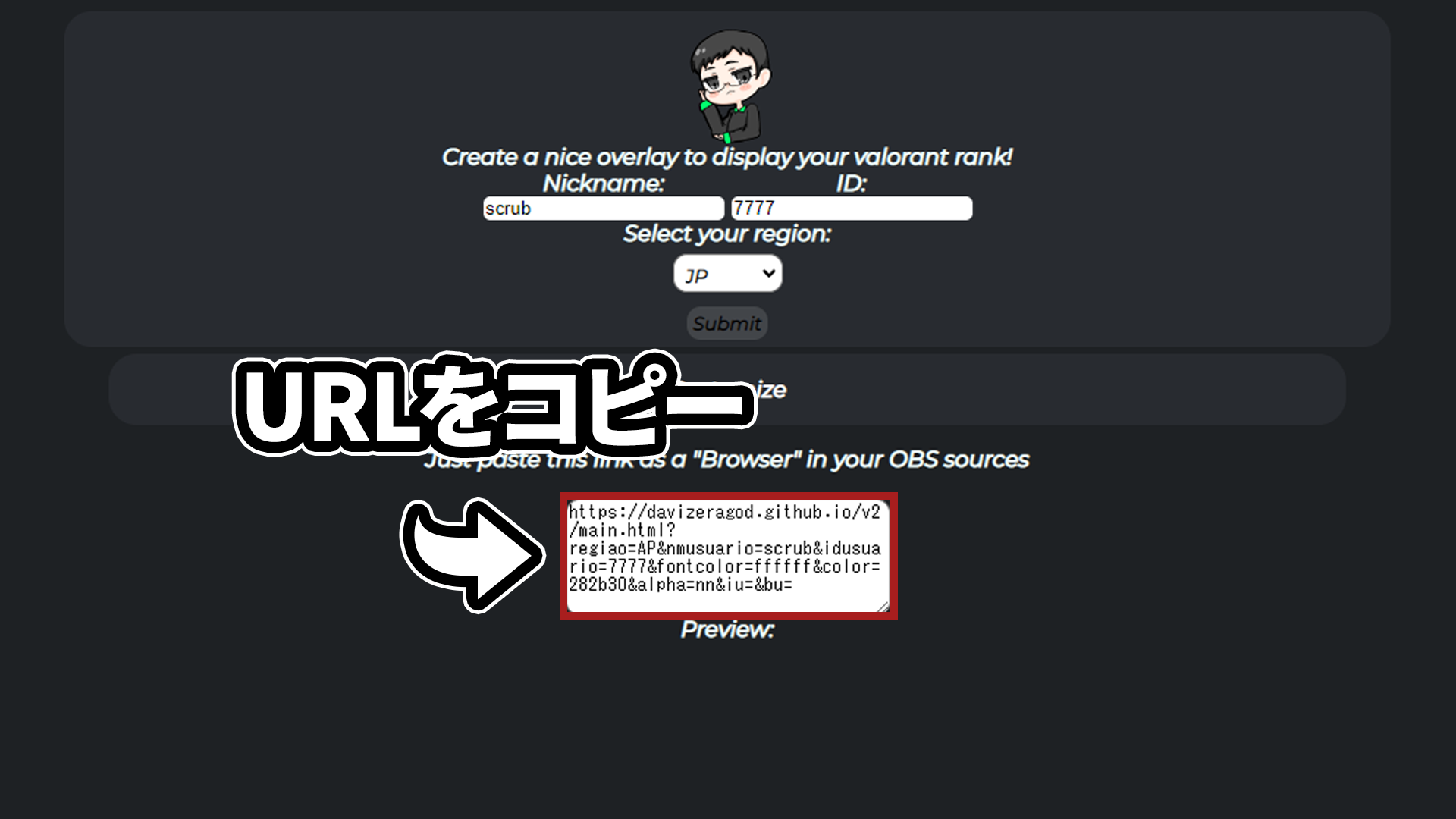 【OBS】VALORANT配信でランクを表示する方法 | すくらぶろぐ