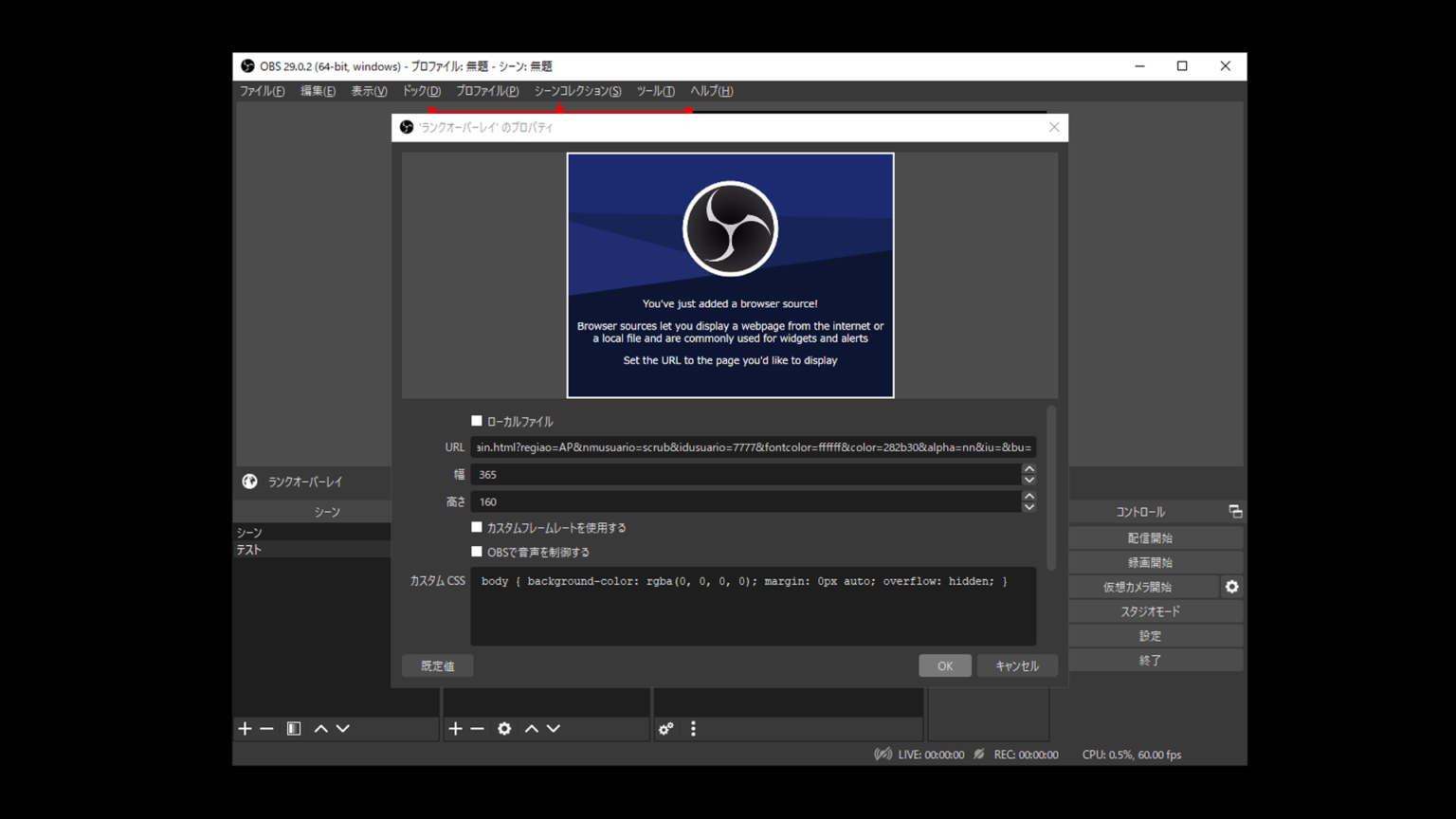 【OBS】VALORANT配信でランクを表示する方法 | すくらぶろぐ