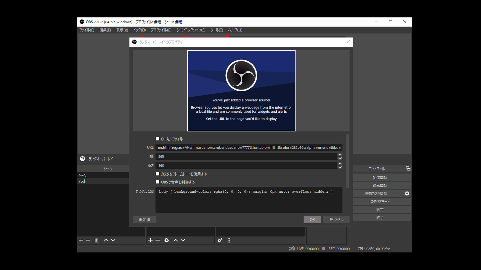 【OBS】VALORANT配信でランクを表示する方法 | すくらぶろぐ