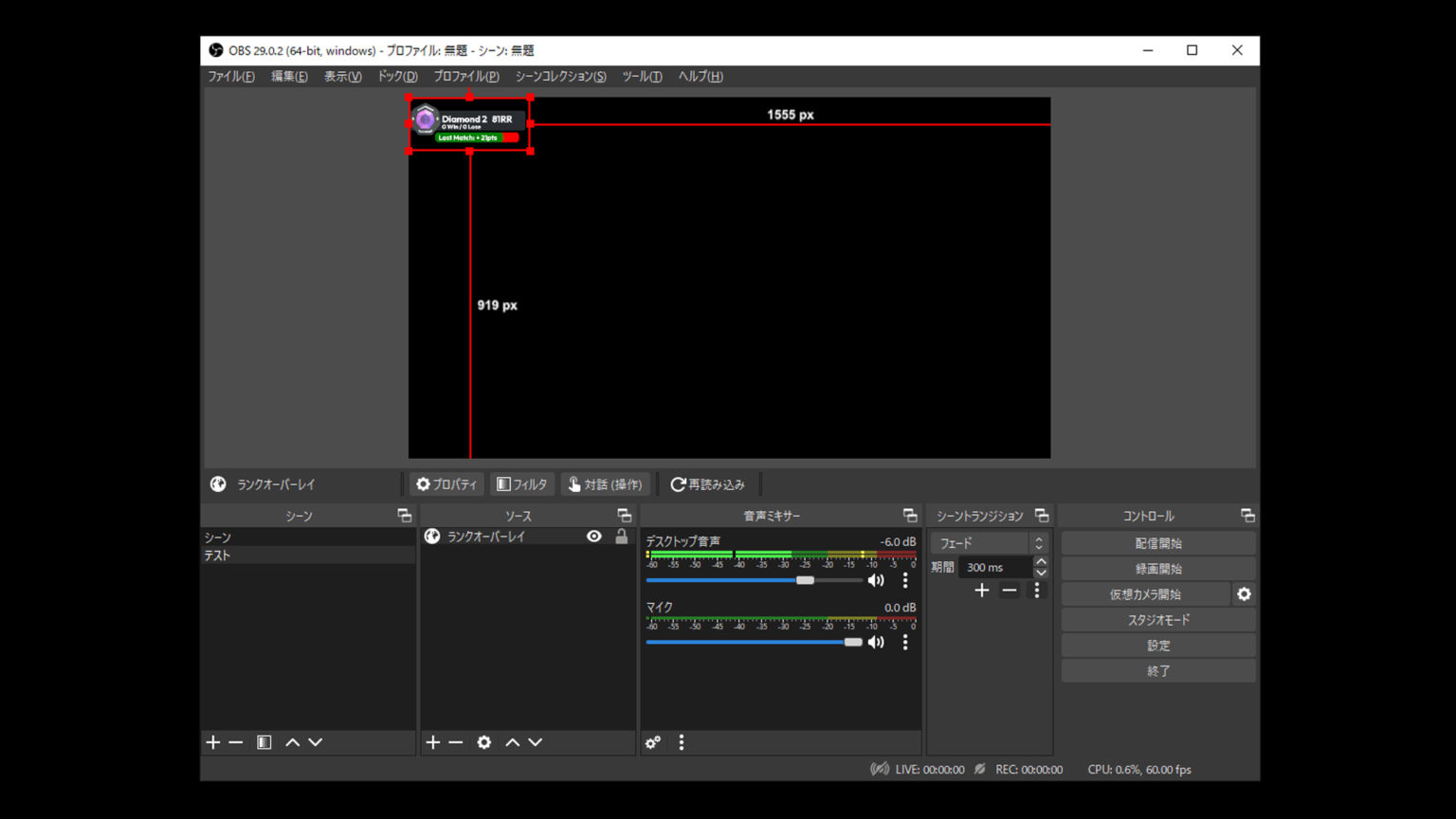 【OBS】VALORANT配信でランクを表示する方法 | すくらぶろぐ