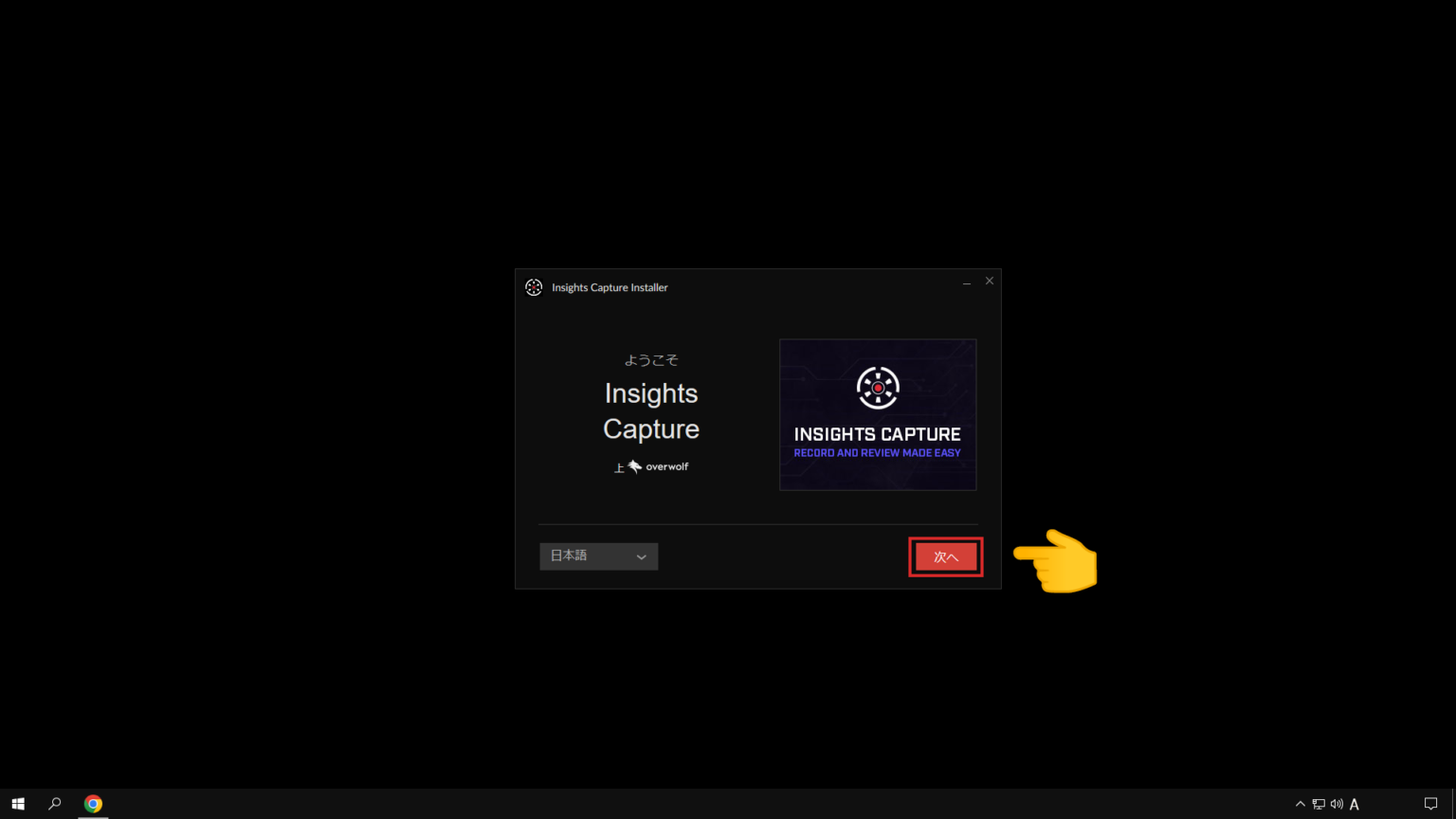 【日本語解説】Insights Captureの使い方 | すくらぶろぐ