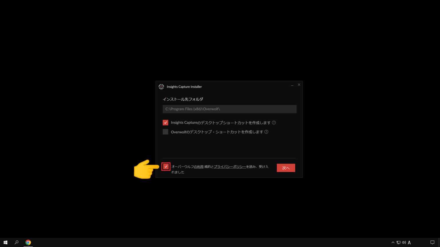 【日本語解説】Insights Captureの使い方 | すくらぶろぐ
