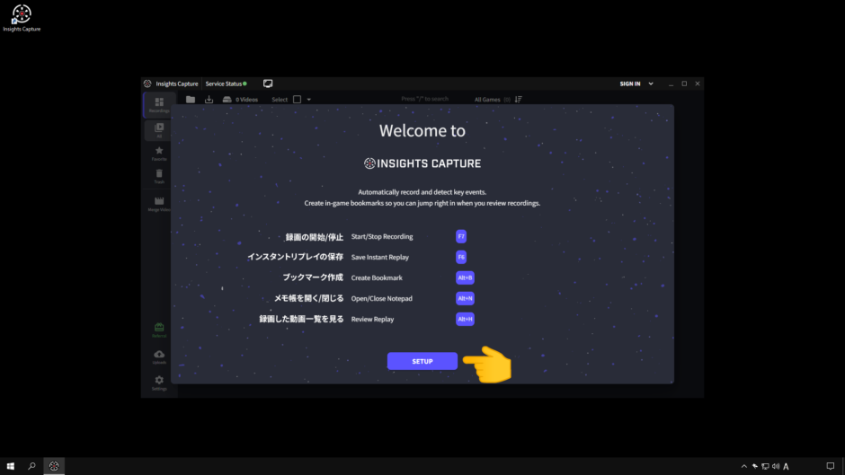【日本語解説】Insights Captureの使い方 | すくらぶろぐ