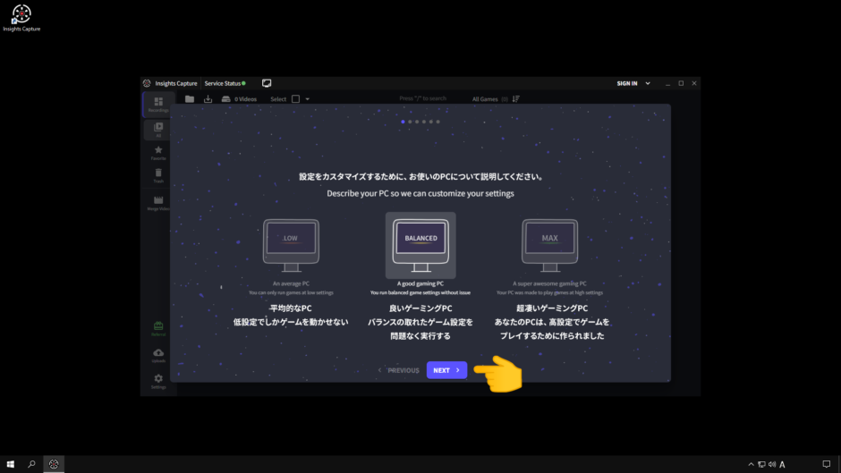 【日本語解説】Insights Captureの使い方 | すくらぶろぐ
