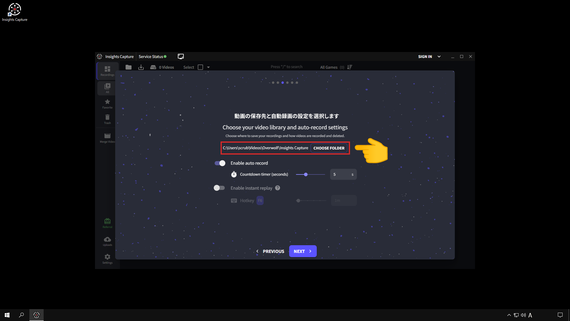 【日本語解説】Insights Captureの使い方 | すくらぶろぐ