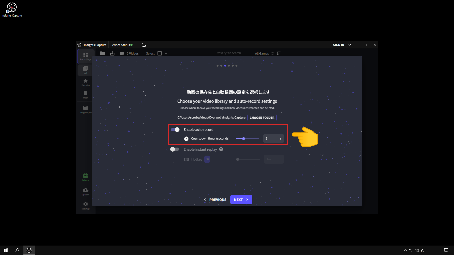 【日本語解説】Insights Captureの使い方 | すくらぶろぐ