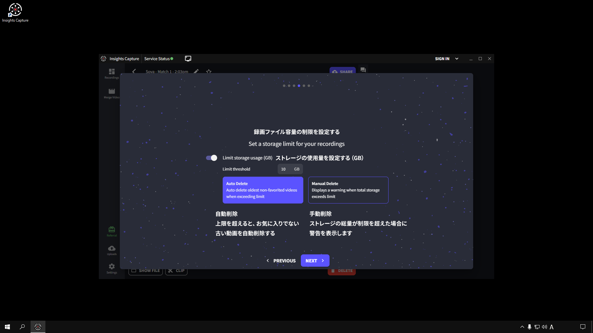 【日本語解説】Insights Captureの使い方 | すくらぶろぐ