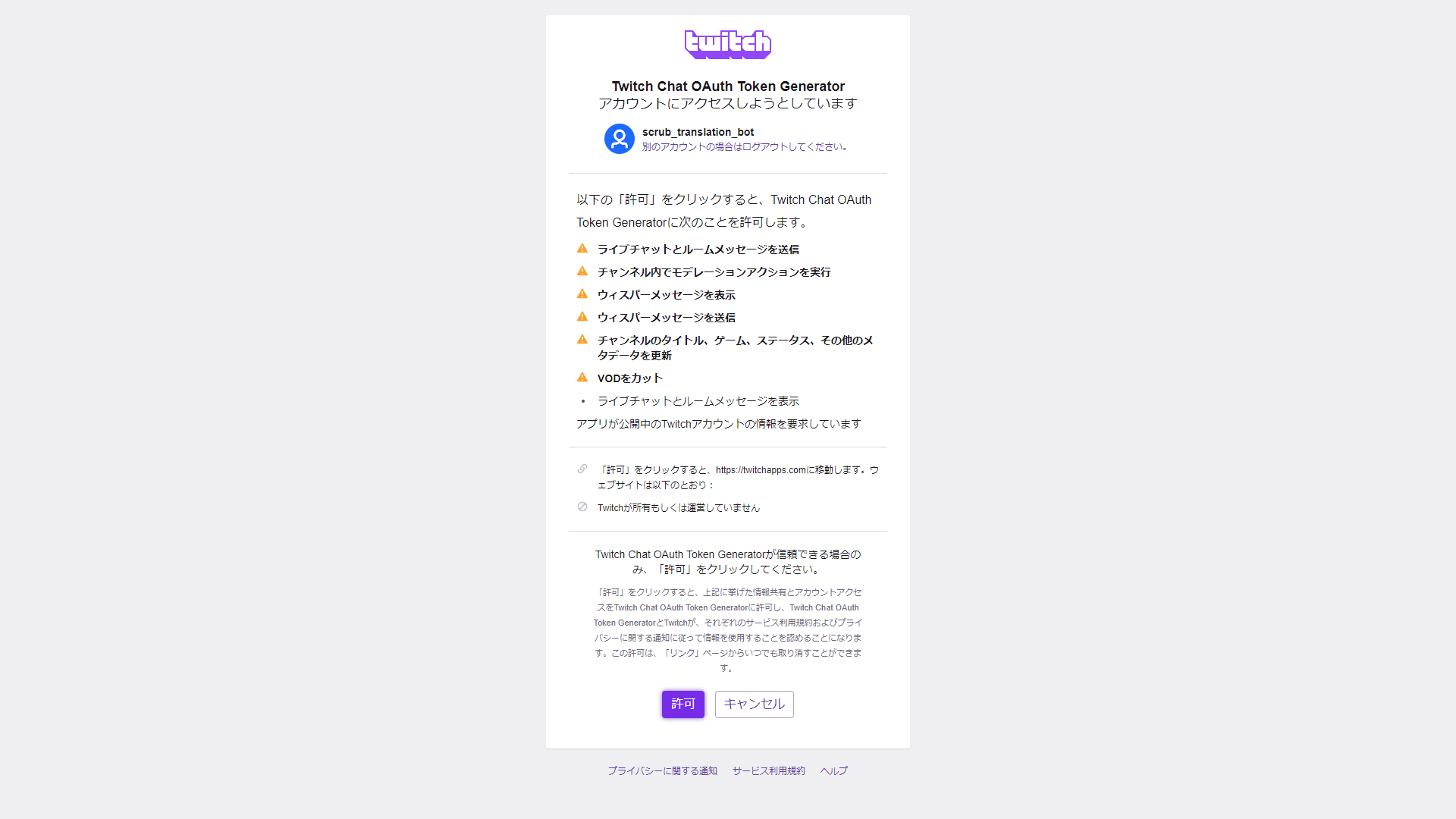 【Twitch】海外のコメントを無料で自動翻訳する方法 | すくらぶろぐ