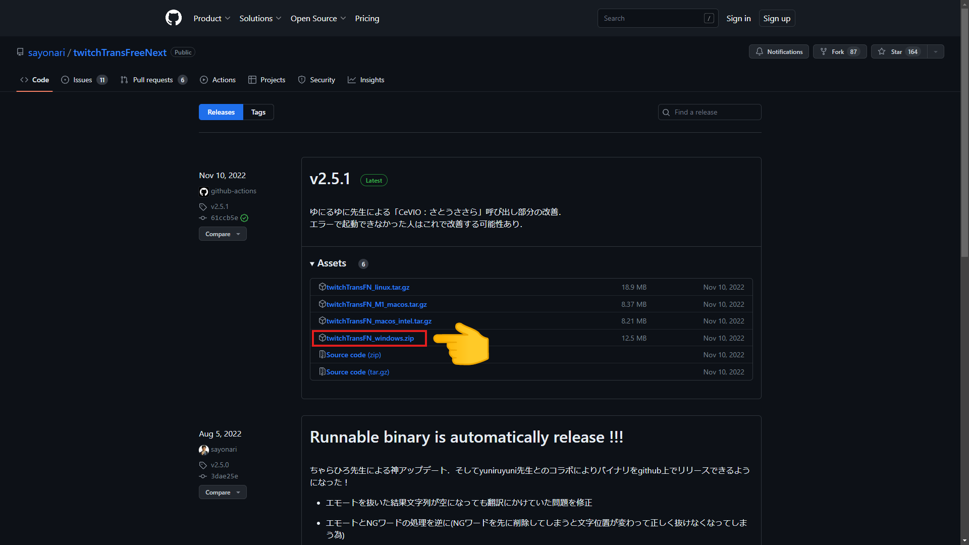 【Twitch】海外のコメントを無料で自動翻訳する方法 | すくらぶろぐ