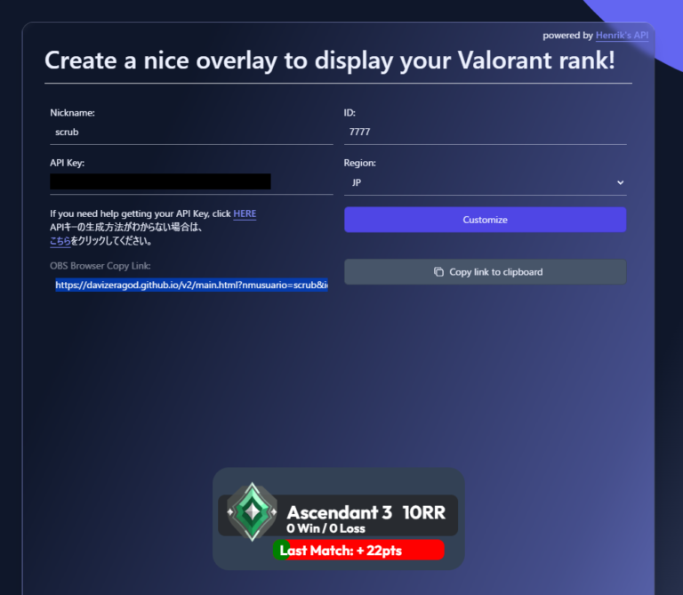 【新サイト対応】VALORANT配信でランクを表示する方法 | すくらぶろぐ