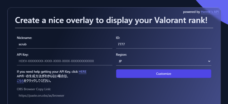 【新サイト対応】VALORANT配信でランクを表示する方法 | すくらぶろぐ